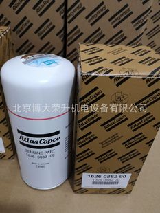 阿特拉斯移动机油过滤器1626088200 XAVS900空压机保养配件-阿里巴巴