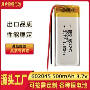 厂家602045锂电池 402045 502045 702045 802045 902045 102045..-阿里巴巴