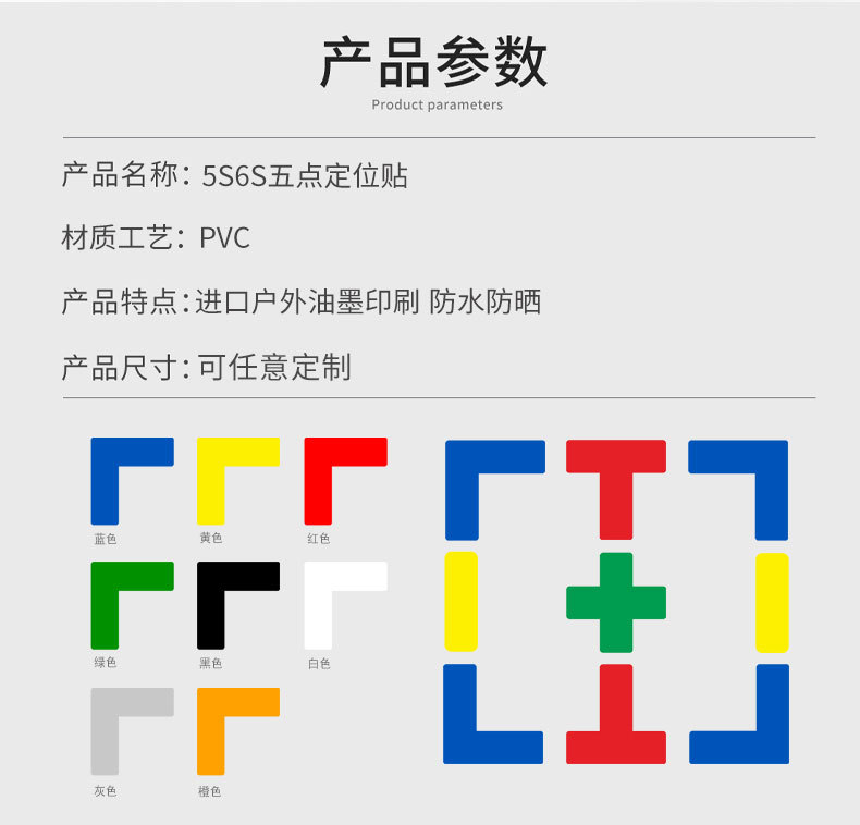 仓库地面桌面5s6s定位贴 pvc防滑耐磨T型I型L型十型直角定位标贴-阿里巴巴