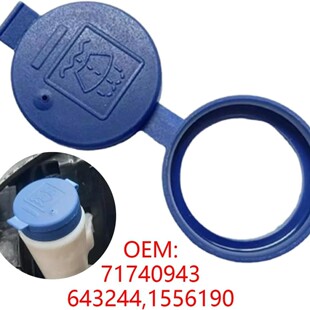 适用菲亚特水壶盖蓝旗亚标罗密欧埃尔法玻璃水加注口盖子71740943-阿里巴巴