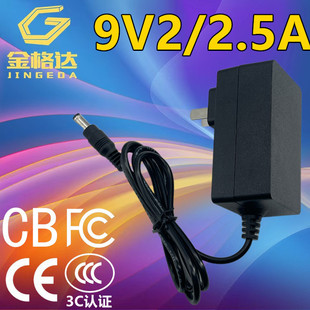 9v2a/2.5A电源适配器中规3C欧规CE美规FCC摄像头台灯监控设备-阿里巴巴