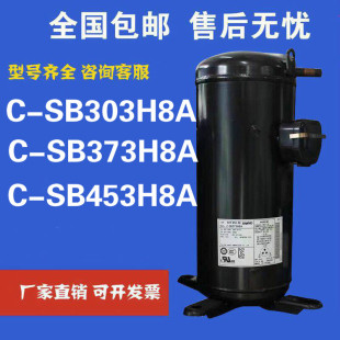 原装冷库制冷空调压缩机 C-SB303H8A制冷 C-SB373H8A.C-SB453H8A-阿里巴巴