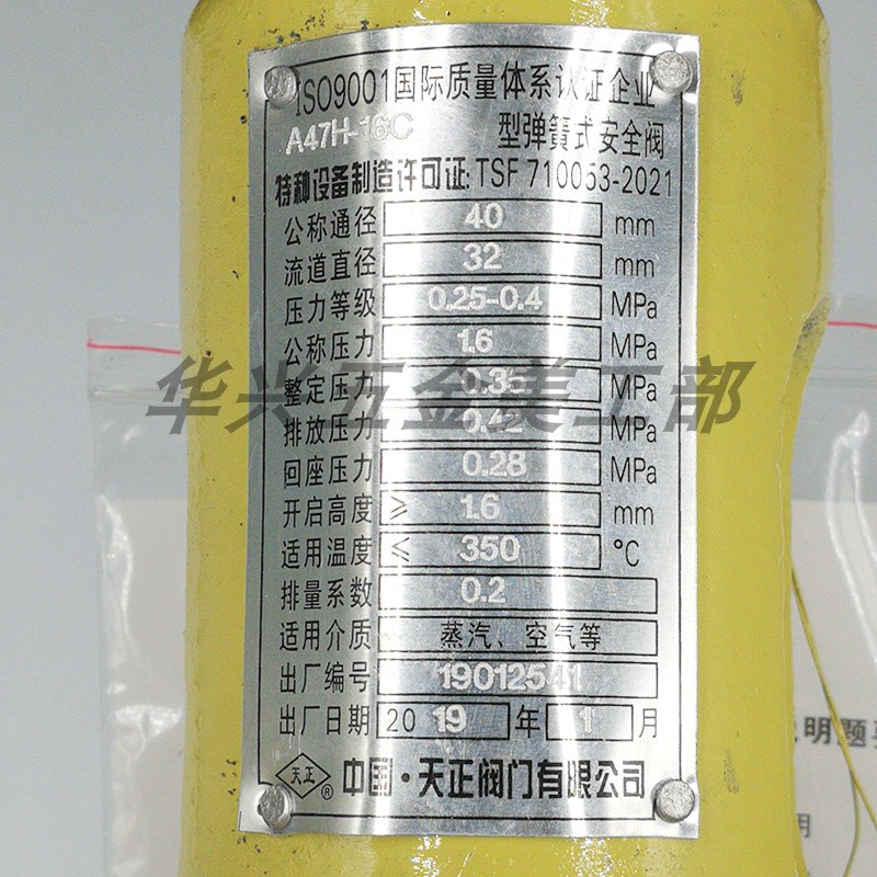 天正安全阀A48Y-16C A42Y-25C 弹簧式法兰铸钢蒸汽泄压阀安全阀-阿里巴巴