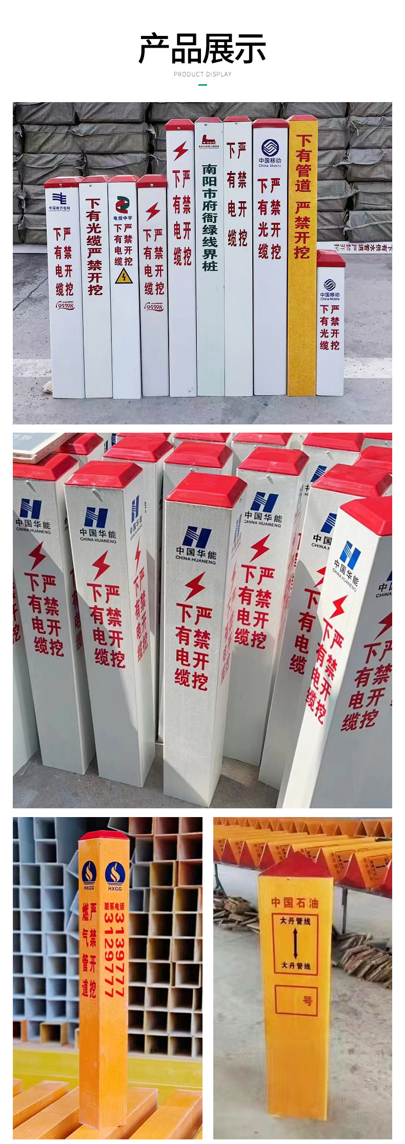 电力电缆标志桩燃气管道标识桩PVC玻璃钢警示桩供水通信 标志桩-阿里巴巴