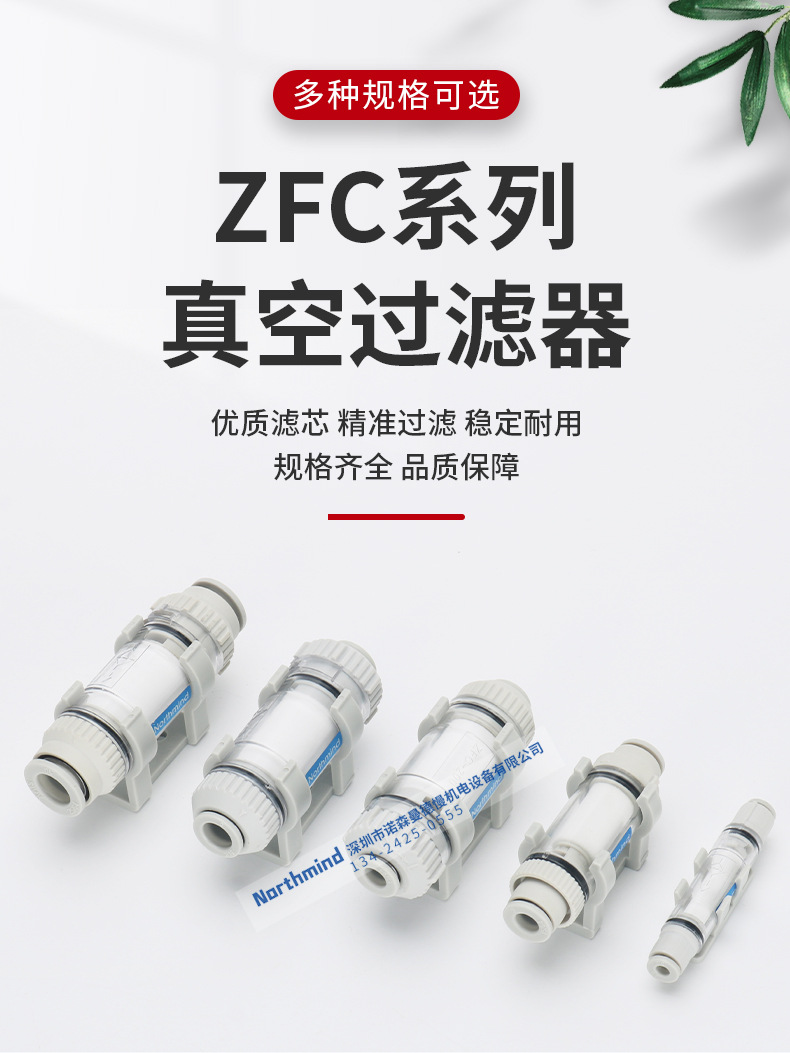 ZFC100-04B负压管道型气动真空过滤器VFU2-44P 53 300-08 200-06B-阿里巴巴