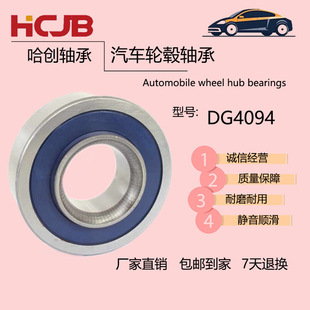 汽车变速箱轴承 DG4094 90363-40071 DG4094W2RSHR4S-阿里巴巴