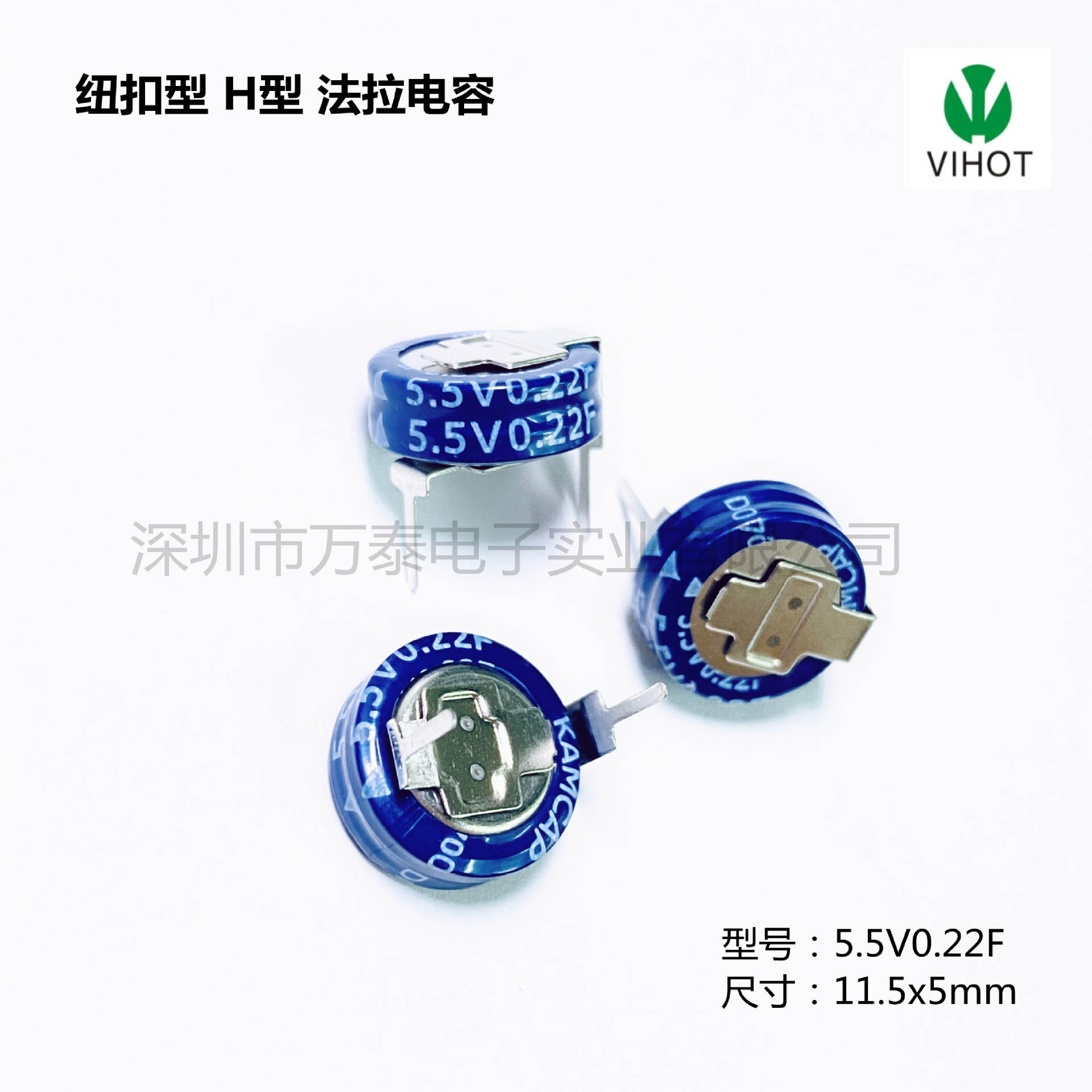 SE-叠片型 法拉电容 5.5V0.47F SE-5R5-D474 V/H/C型 超级电容器-阿里巴巴