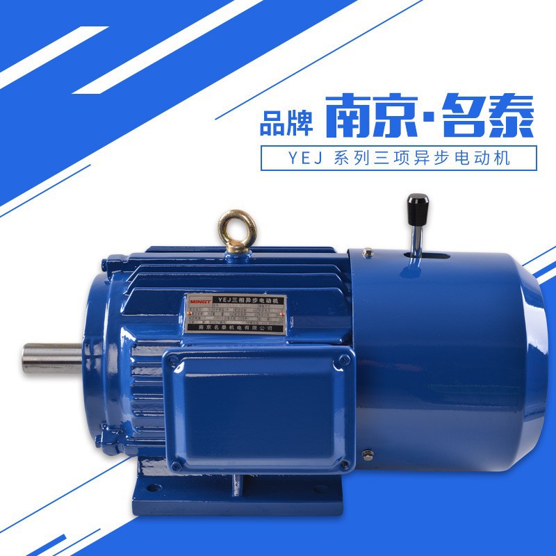 销电磁制动电机YEJ2-100L1-4极2.2KW刹车电机三项异步交流电动机-阿里巴巴