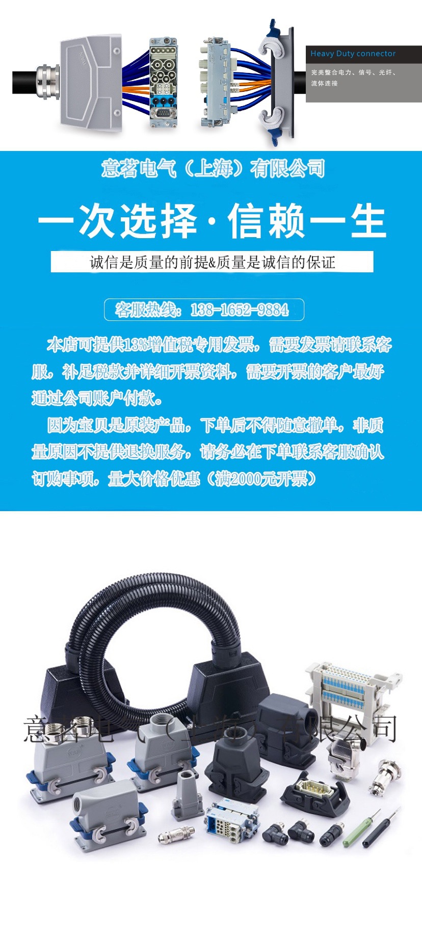 WAIN 唯恩矩形重载连接器 HA-016-M(17-32) 量大从优-阿里巴巴