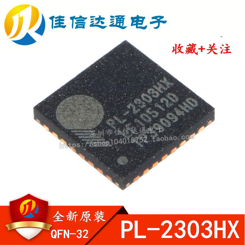 pl-2303hxd芯片-pl-2303hxd芯片批发、促销价格、产地货源 - 阿里巴巴