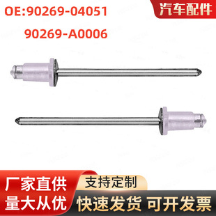 90269-04051适用于丰田雷克萨斯车窗门成型铆钉紧固夹90269-A0006-阿里巴巴