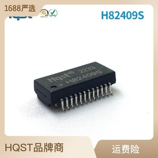 超薄H82409S小SOP24千兆单口网络变压器 SG24002G H5084NL变压器-阿里巴巴