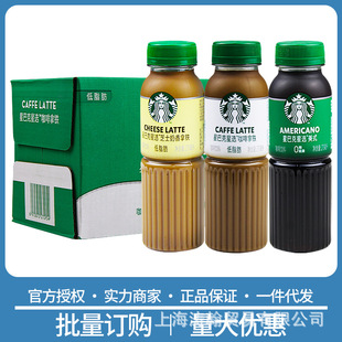 星巴克星选拿铁美式即饮咖啡饮料芝士奶香270ml*15瓶整箱批发自助-阿里巴巴
