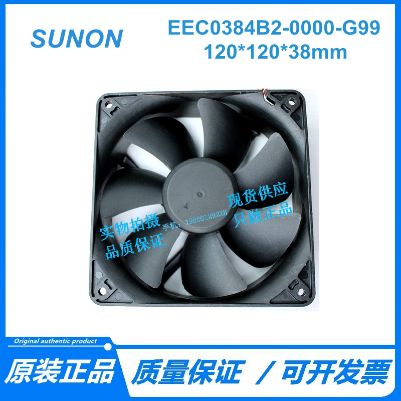 SUNON建准 EEC0384B2-0000-G99 48V 5.8W 12CM 12038 变频器风扇-阿里巴巴