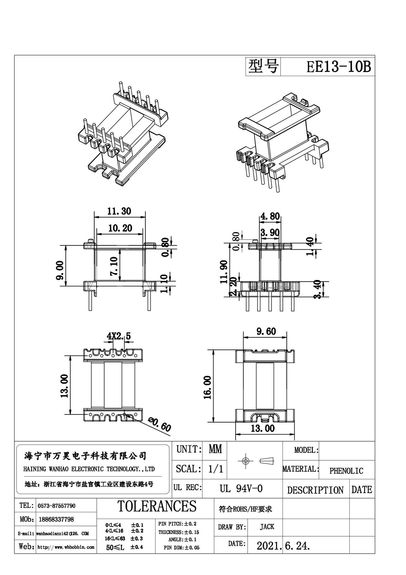 万昊电子EE14-10B立式5+5（10x13)电木变压器骨架 高频变压器骨架-阿里巴巴