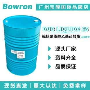 迪博 DUB LIQUIDE 85 海鸟羽毛油 鲸蜡硬脂醇乙基己酸酯 柔润剂-阿里巴巴