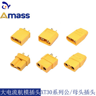 XT30U XT30UPB-M/F AMASS艾迈斯大电流航模 航空插头 XT30系列-阿里巴巴