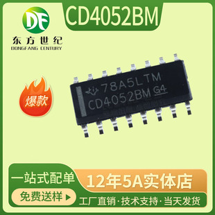 CD4052BM HCF4052 CD4052 SOP-16 逻辑芯片-阿里巴巴
