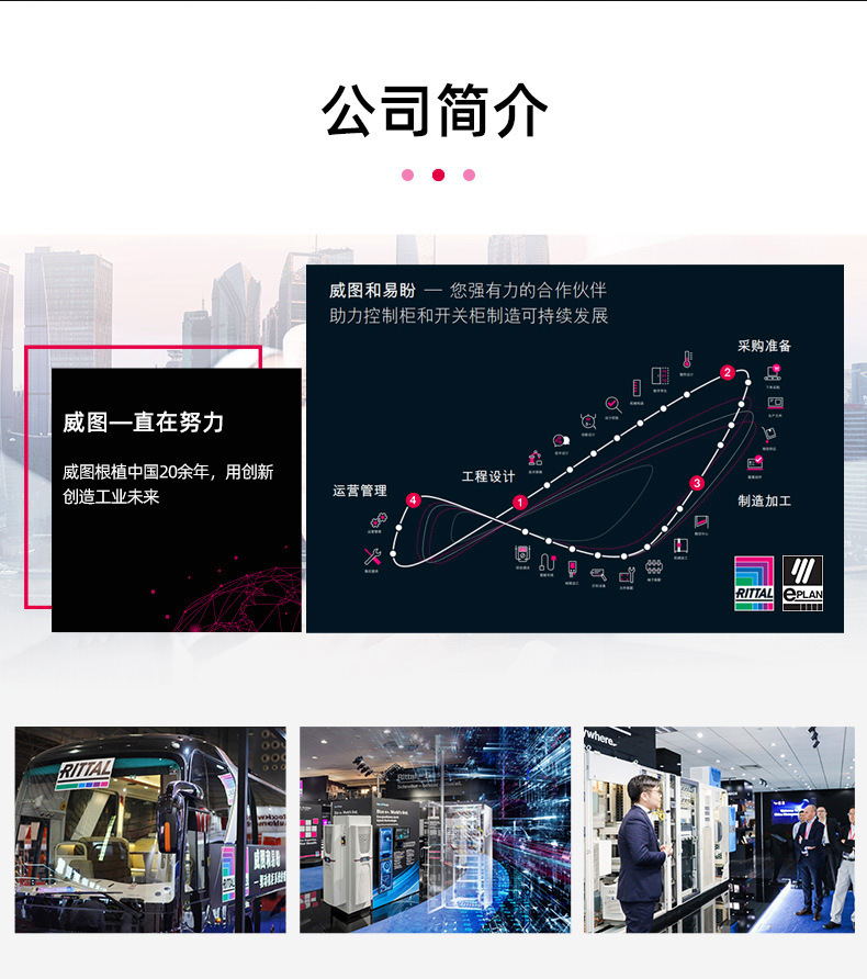 德国威图Rittal 机柜LED灯具机柜照明系统-阿里巴巴