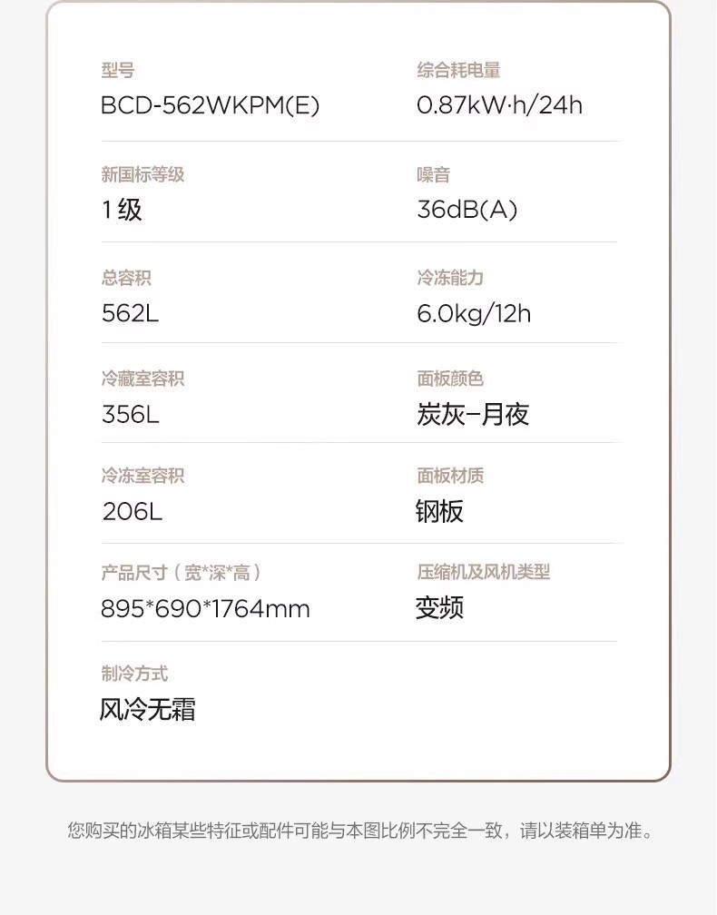 美.的562升对开门冰箱一级节能变频能耗风冷无霜BCD-562WKPM(E)-阿里巴巴
