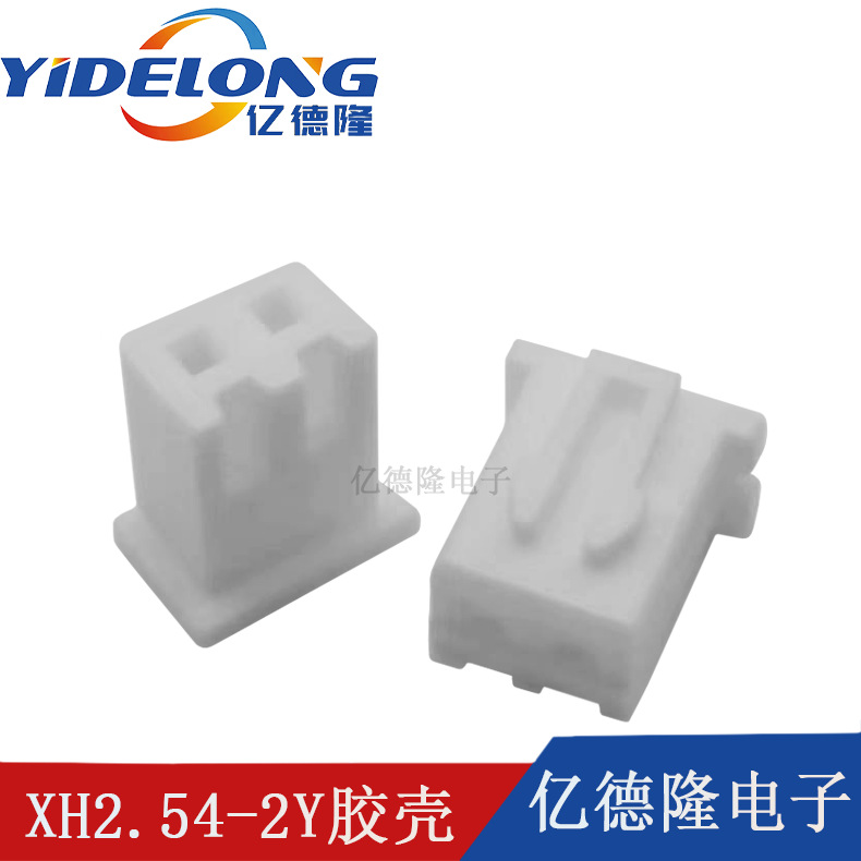 批发XH-2Y胶壳2.54间距2P插头母座TJC3接插件白色针座线束连接器-阿里巴巴