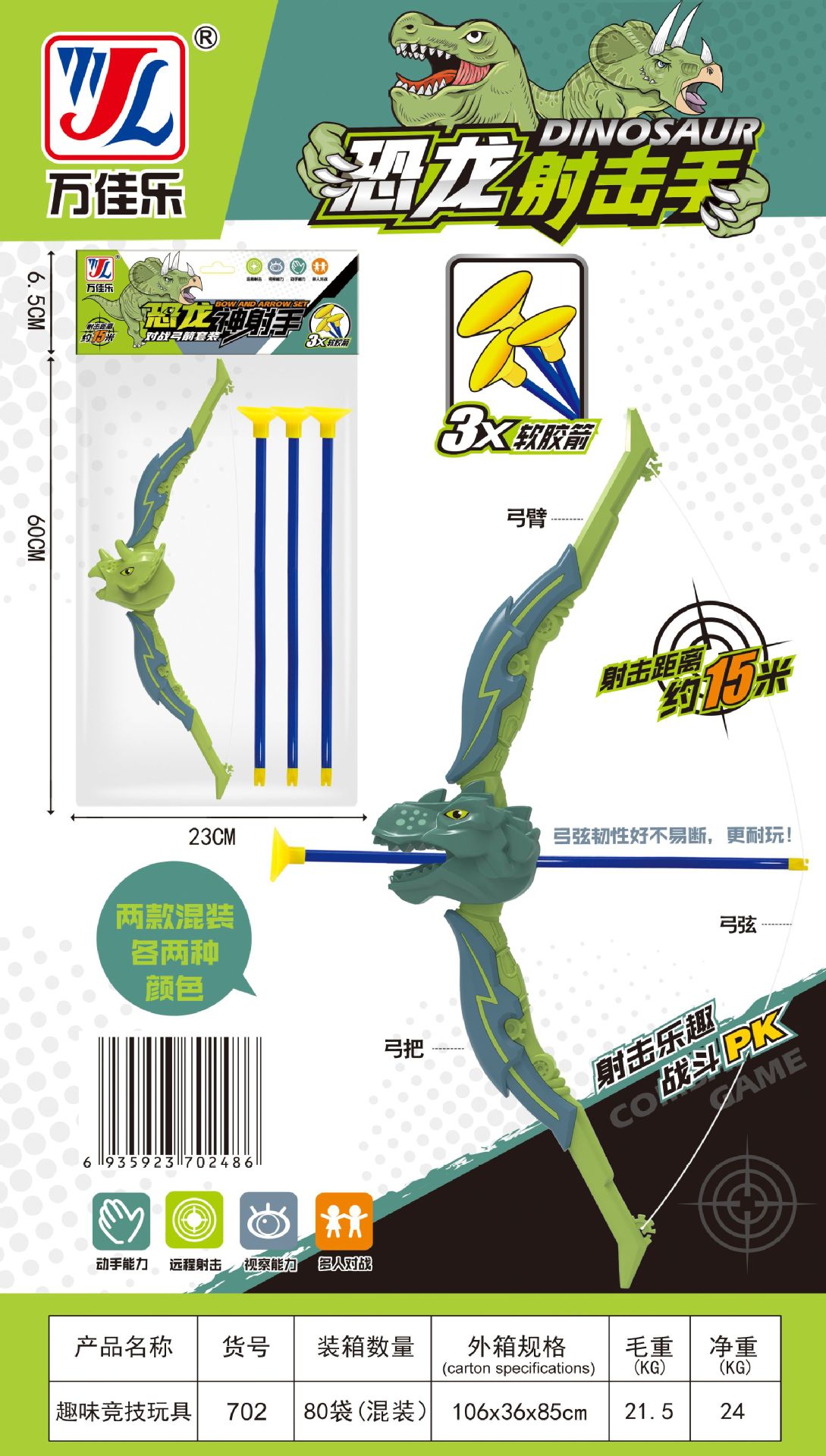 Dinosaur Bow and Arrow Toy Wholesale Shooting Archery Traditional Bow ...