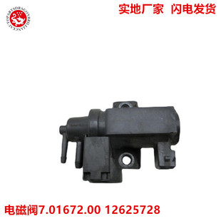 适用于雪佛兰道奇涡轮增压电磁阀7.01672.00 12625728 728529855-阿里巴巴