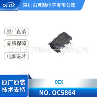 OC5864 OC5864 OC5864 0.6A 60V 500kHz 降压型转换器 芯片-阿里巴巴