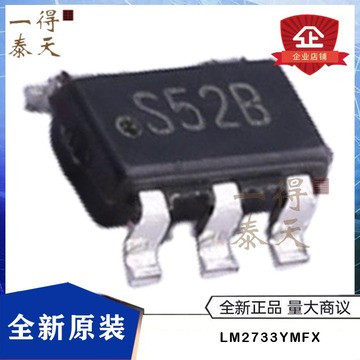 LM2733YMFX/NOPB LM2733 SOT-23-5 丝印S52B DC-DC电源芯片 原装-阿里巴巴