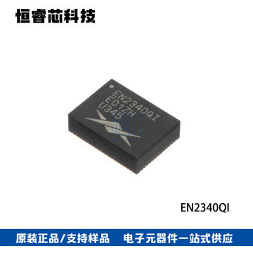 EN2340QI 封装QFN-68 贴片0.75-5V 20W 开关稳压器芯片IC-阿里巴巴