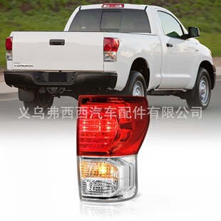 适用于丰田坦途2010款尾灯81550-0C090 方形灯框刹车灯汽车后车灯-阿里巴巴