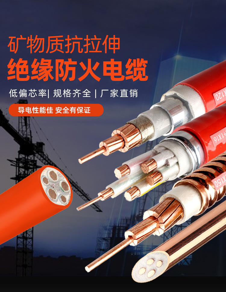 竹海防火电缆4*185+1*95 NG-A BTLY 5*6铜芯矿物绝缘柔性电缆BTTZ-阿里巴巴