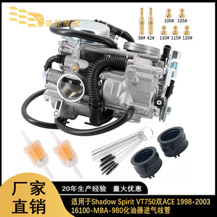 适用ShadowSpirit VT750双ACE98-03 16101-MBA-980化油器进气歧管-阿里巴巴