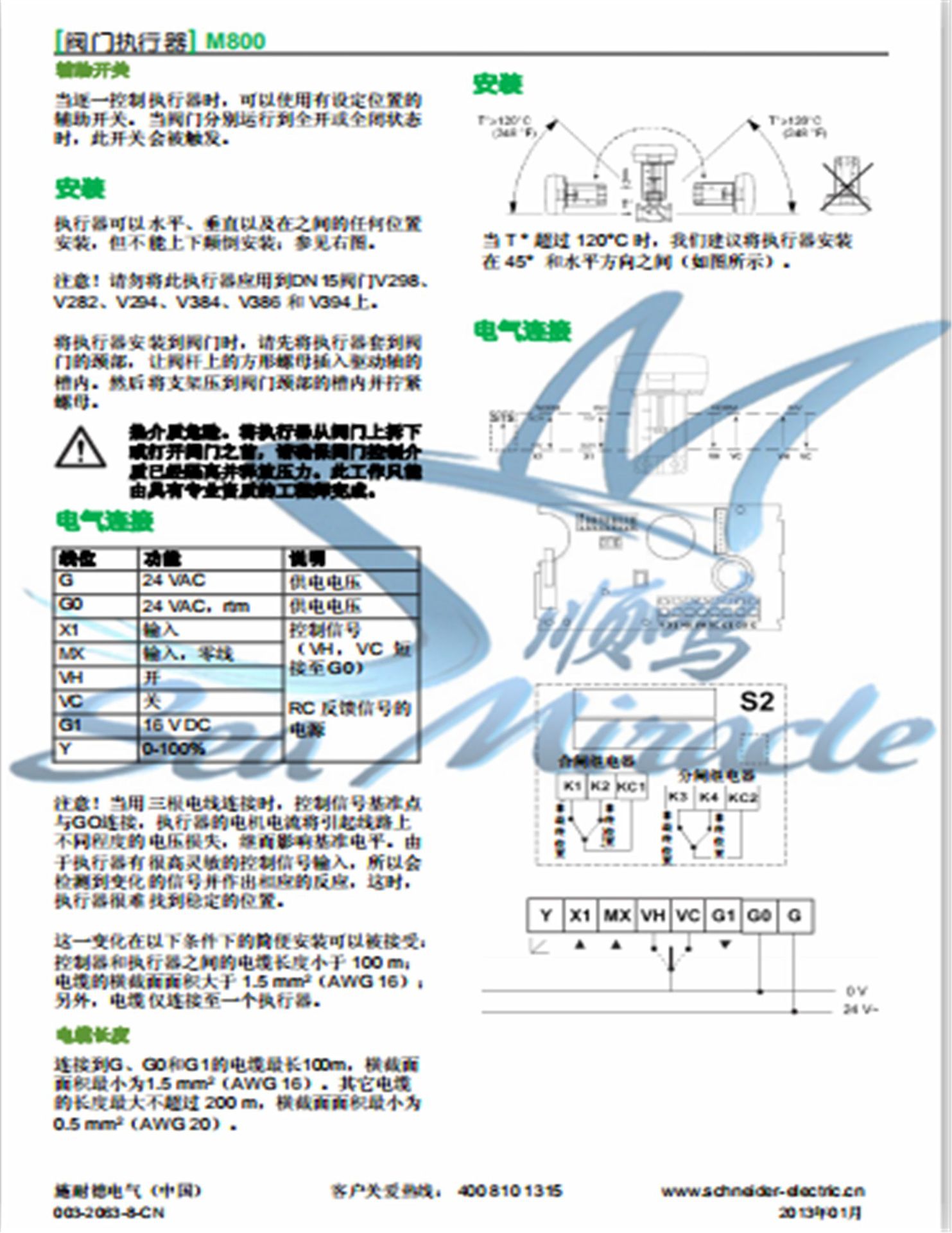 Schneider Electric/施耐德 M800 模拟型电动执行器比例控制-阿里巴巴