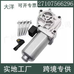 27107566296 27107555297适用于宝马X3 X5分动箱换挡执行器电机-阿里巴巴