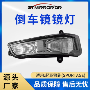 87614/87624-1F000/适用于起亚狮跑(SPORTAGE)倒车镜灯(accent)-阿里巴巴