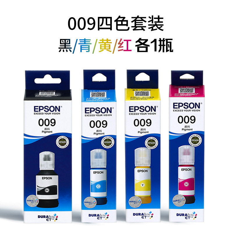 原装爱普生009黑色彩色墨水L15158 15168 6498 6468 M15146打印机-阿里巴巴