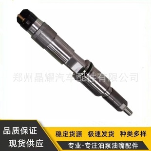 0445120024喷油器总成0986435527喷油嘴厂家供应质量保证优质货源-阿里巴巴