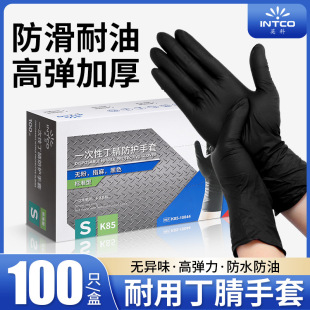 批发英科k85黑色一次性丁腈手套耐用食品级防水防油防护丁晴手套-阿里巴巴