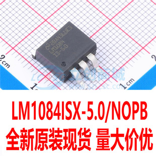 低价抛售出货 LM1084ISX-5.0/NOPB LM1084ISX 封装 TO-263-3 直拍-阿里巴巴
