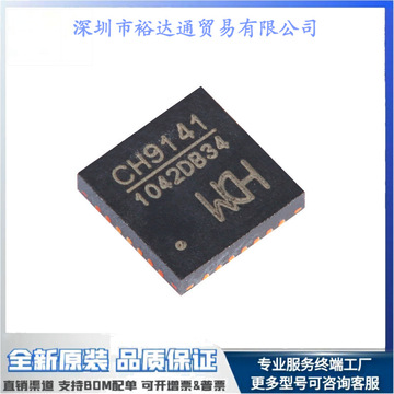 CH9141 QFN-28蓝牙串口透传芯片电子元器件一站式配单现货IC-阿里巴巴