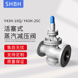 白湖先导活塞式蒸汽减压阀Y43H-16Q可调蒸汽管道减压阀25C铸铁-阿里巴巴