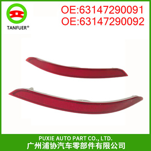 红色反光器 警示灯 适用于宝马X5F15 63147290091 63147290092-阿里巴巴