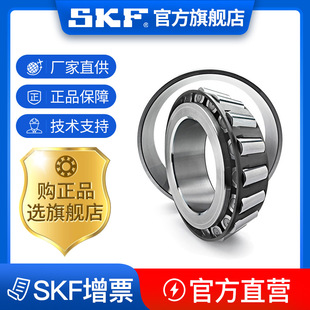skf斯凯孚 圆锥滚子轴承 32006 X 官方旗舰店-阿里巴巴