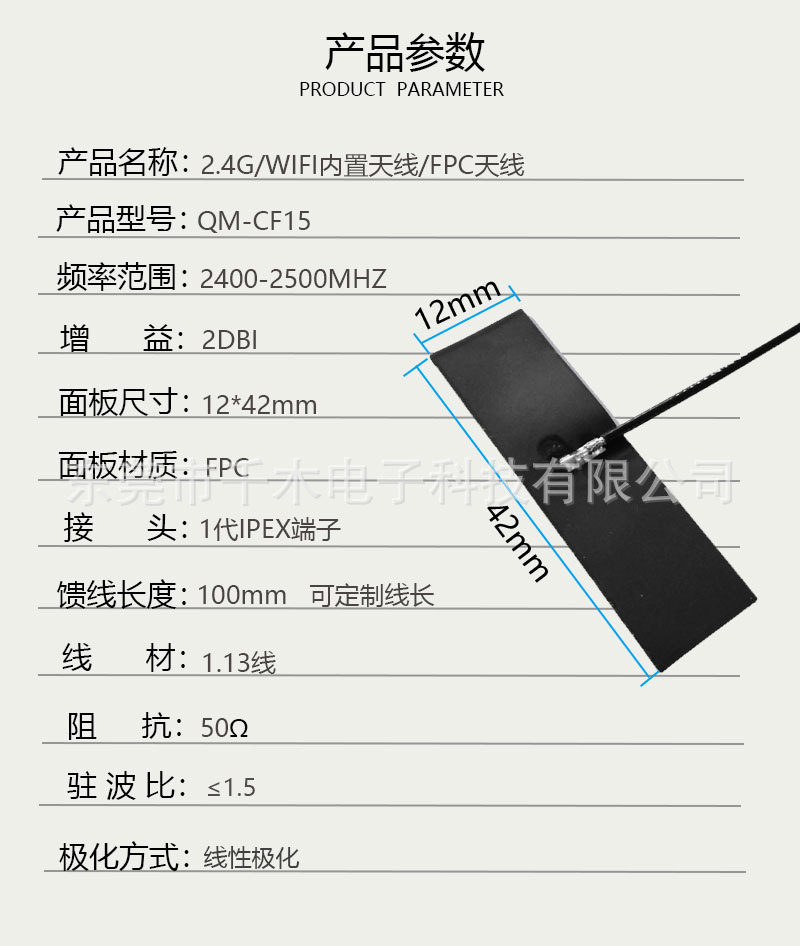 2.4G天线柔性FPC天线FPC软板wifi天线BT蓝牙天线高增益5DBi天线-阿里巴巴