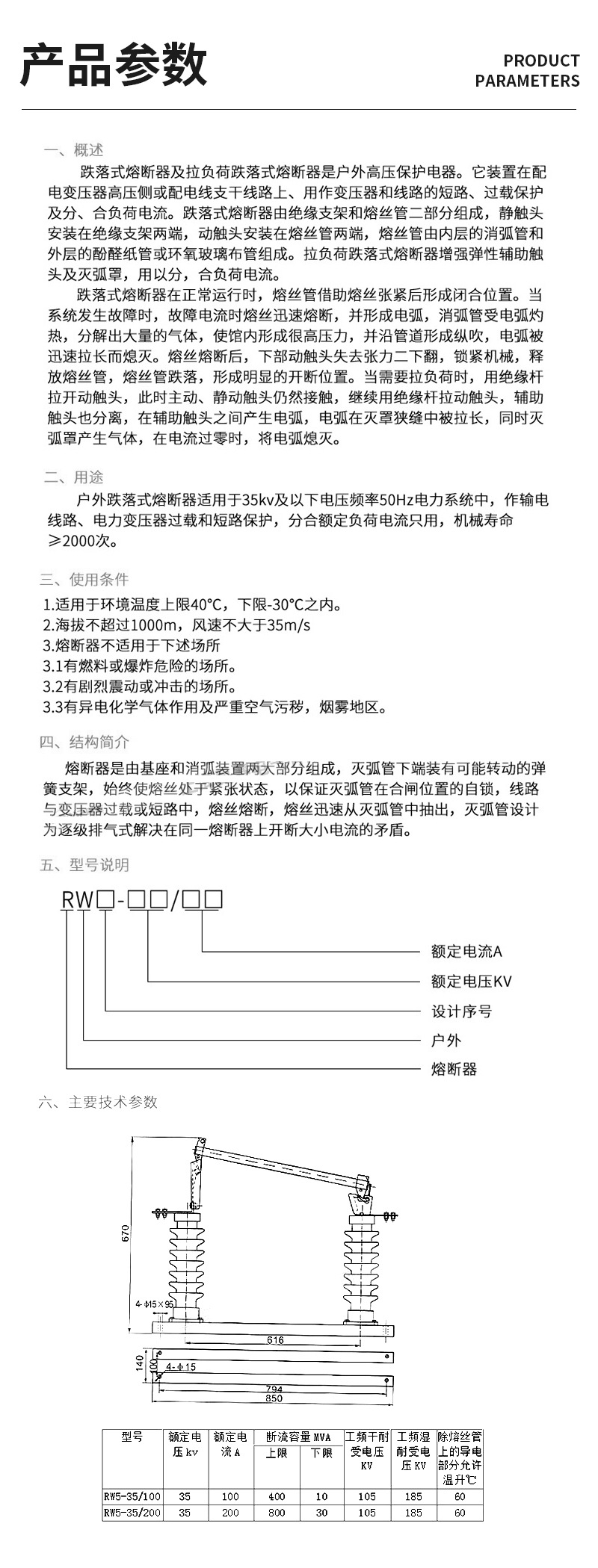 RW5-35/200A户外高压跌落式熔断器35KV令克开关高压跌落保险100A-阿里巴巴