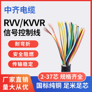 现货直发vvr2芯3芯1.5 2.5 4 6平方多股铜芯rvv电线电缆厂家批发-阿里巴巴