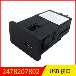 2478207802 适用于奔驰A级B级E级GLB多媒体连接口USB接口type-c-阿里巴巴