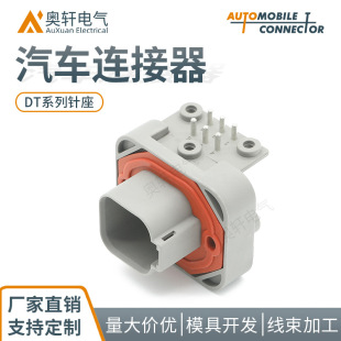 DT13-6P德驰型汽车防水连接器 车用电路板端插头线束接插件弯针座-阿里巴巴