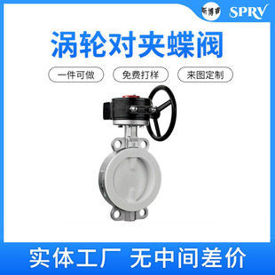 D371F4-16P涡轮对夹蝶阀-全衬-对夹连接蝶阀-衬氟蝶阀-中线蝶阀-阿里巴巴